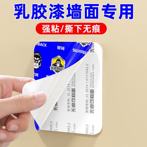乳胶漆墙面能贴双面胶吗