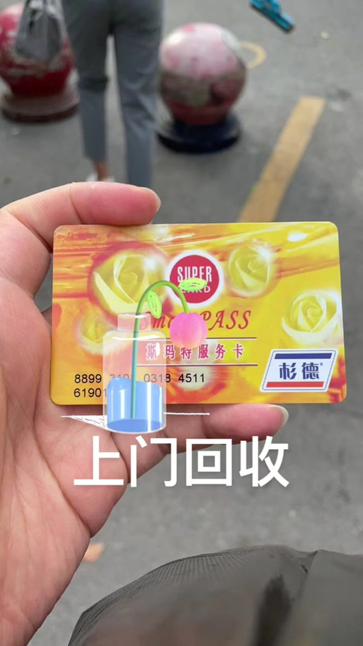 斯玛特卡在上海哪些超市可以用图标