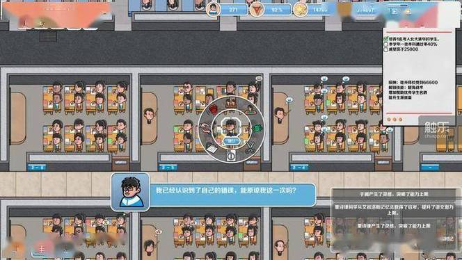 高考失败的我安卓游戏图标