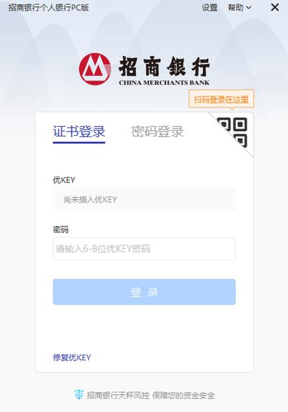 招商银行app下载安装到手机图标