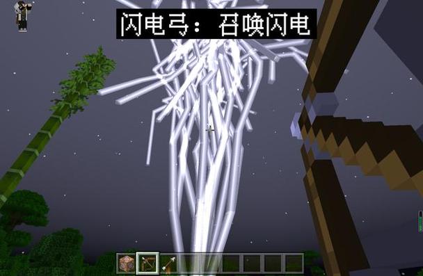 我的世界无限闪电怎么做截图