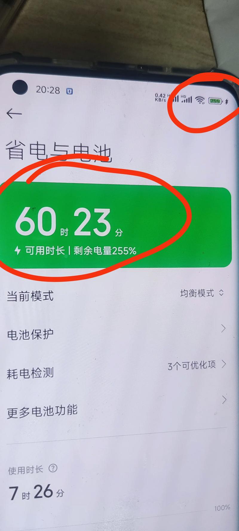 小米电量显示怎么调成绿色图标