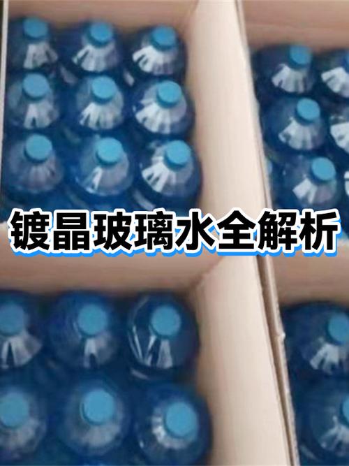 镀晶水怎么用截图