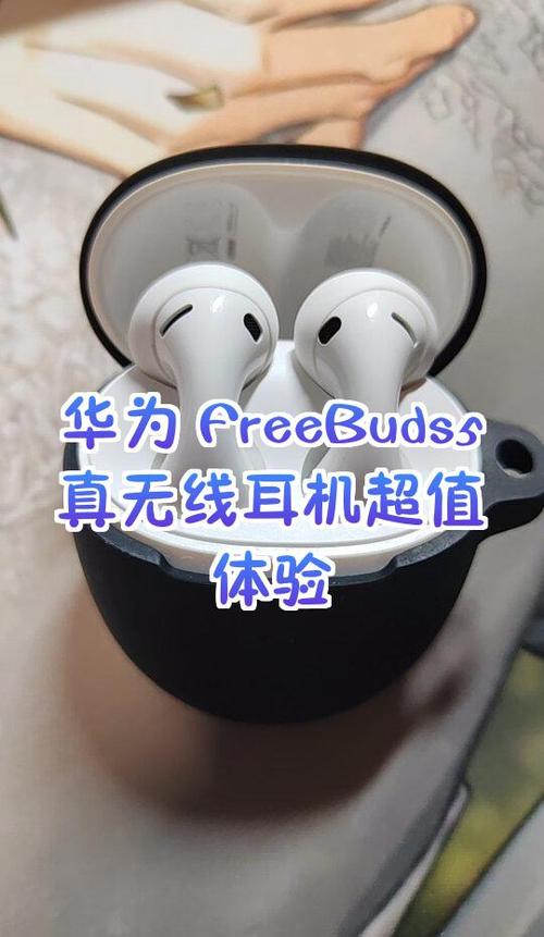华为freebuds5值得买吗图标
