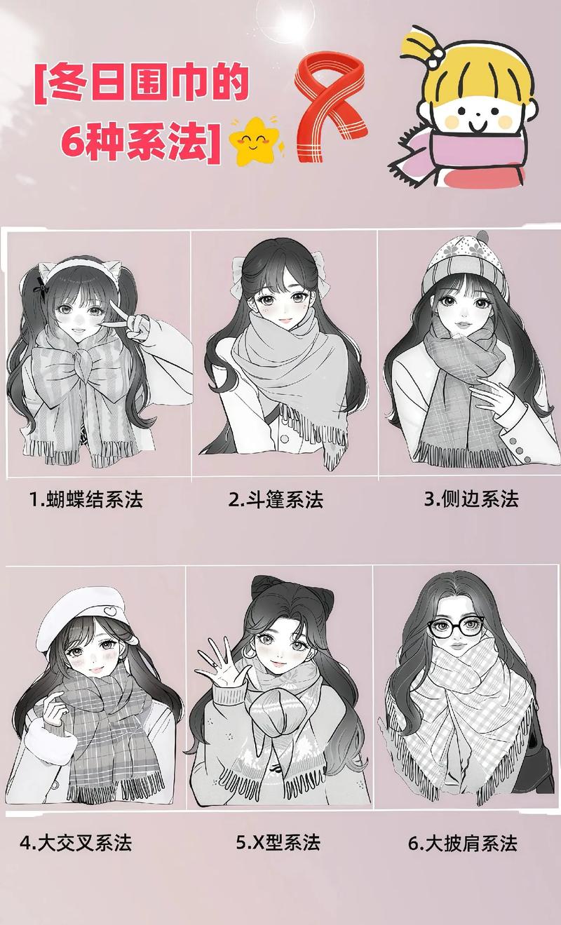 围巾披肩的各种围法图标