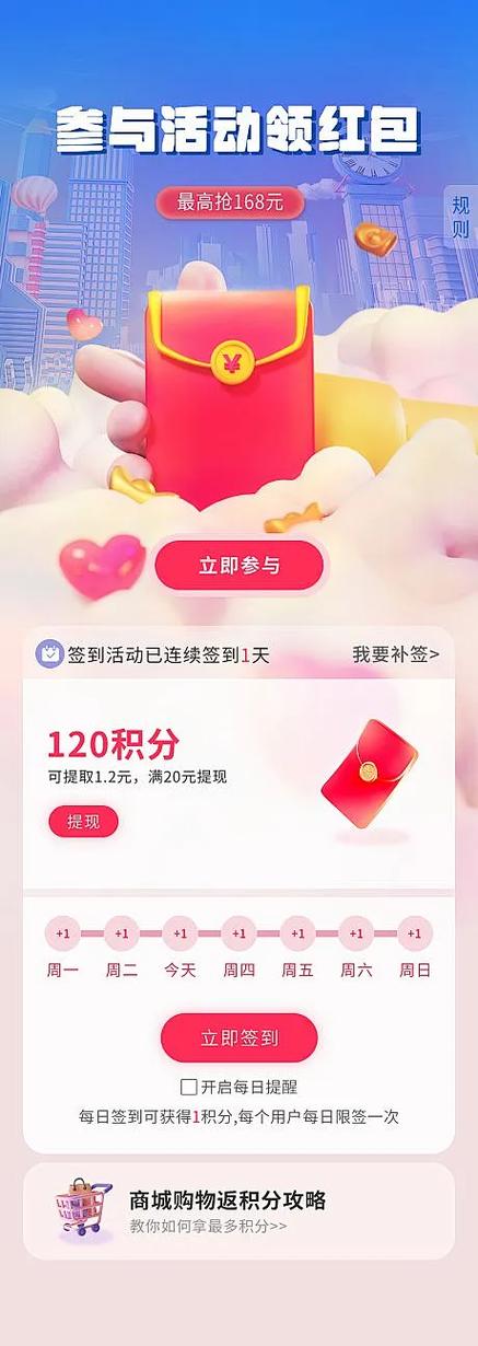 支付宝天天签到领钱