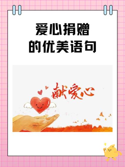 爱心是什么意思图标