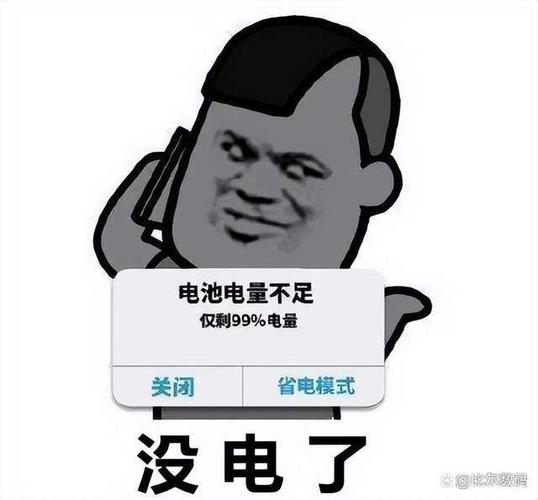 充电最霸气十句话图标