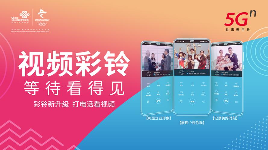 中国联通沃音乐彩铃