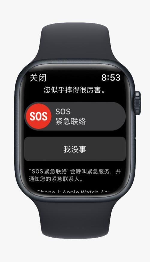 华为手表摔倒检测图标