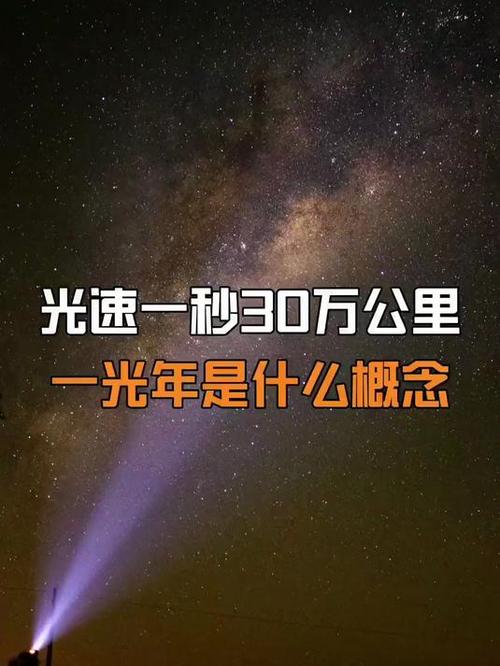 光速一秒跑多少公里图标
