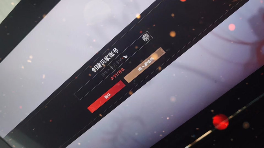 永劫无间怎么改手机绑定截图