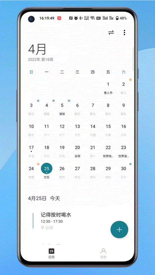 oppo怎么记录纪念日图标