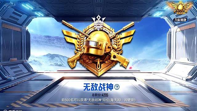 单排无敌战神心得图标