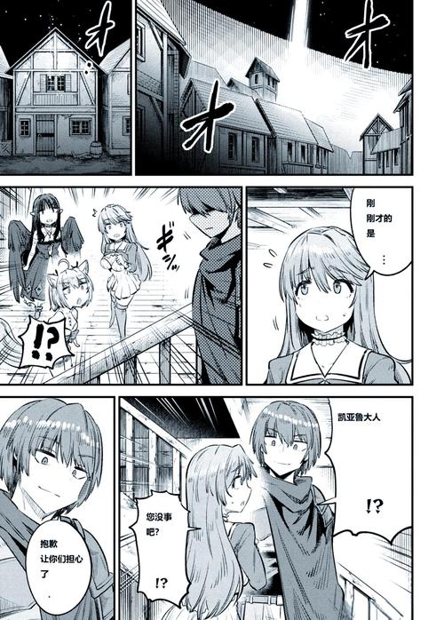 回复术之勇者的重启人生漫画截图