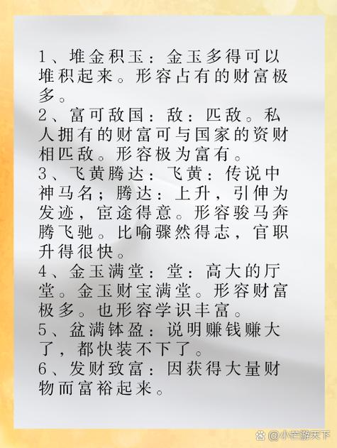成语点金赚钱版图标
