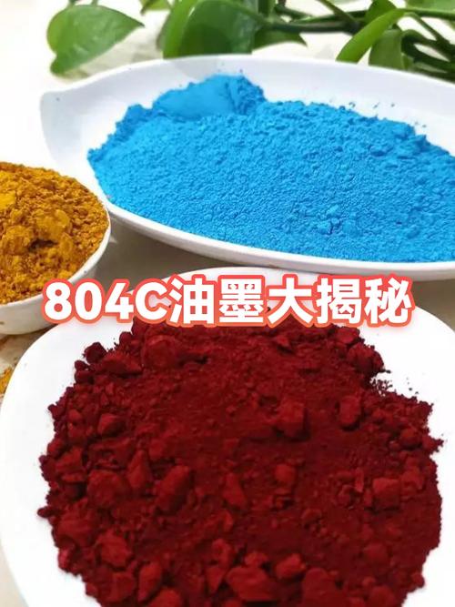 804c是什么颜色截图