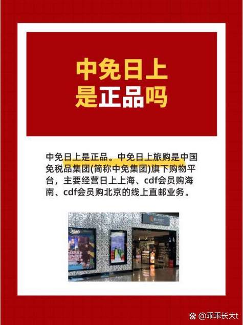 免税店便宜一半是正品吗图标