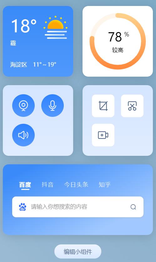 联想电脑管家工具箱在哪图标
