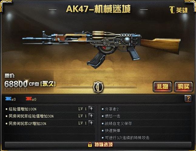 机械迷城武器价格图标