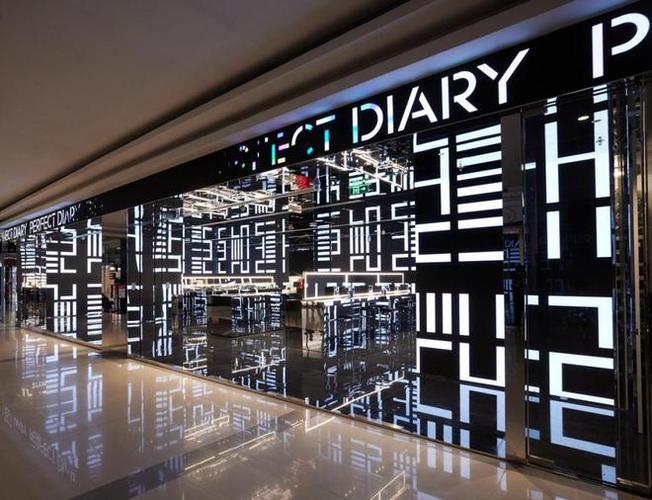 完美日记有实体店吗截图