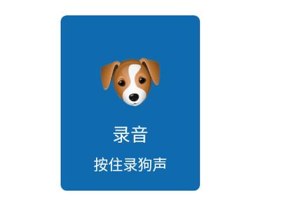 可以翻译狗语的软件图标