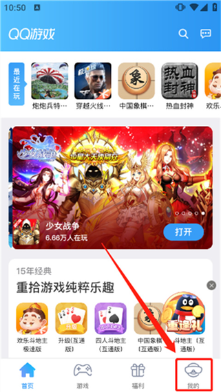 qq游戏如何关闭游戏模式截图