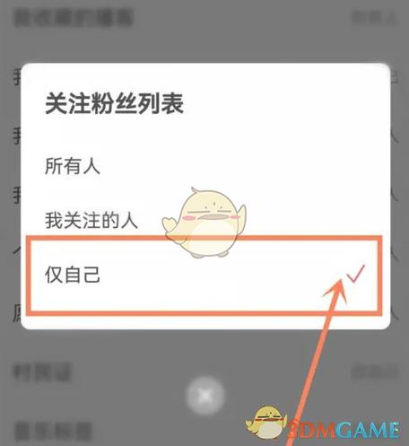 全民k歌怎么隐藏粉丝图标