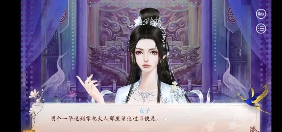 深宫曲修改器图标