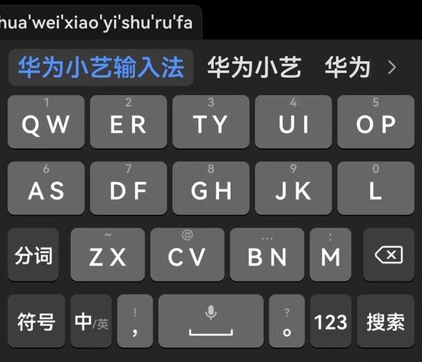 华为自带输入法更新图标