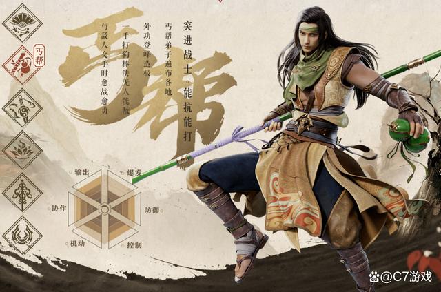 天龙八部2手游职业选择图标