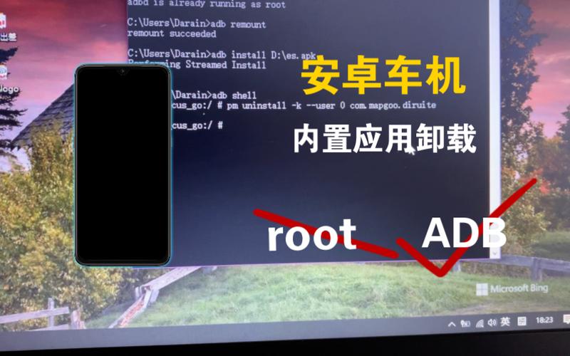 车机版软件卸载