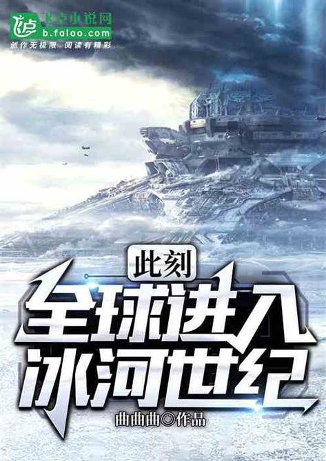 冰川小说官方版客户端在哪里