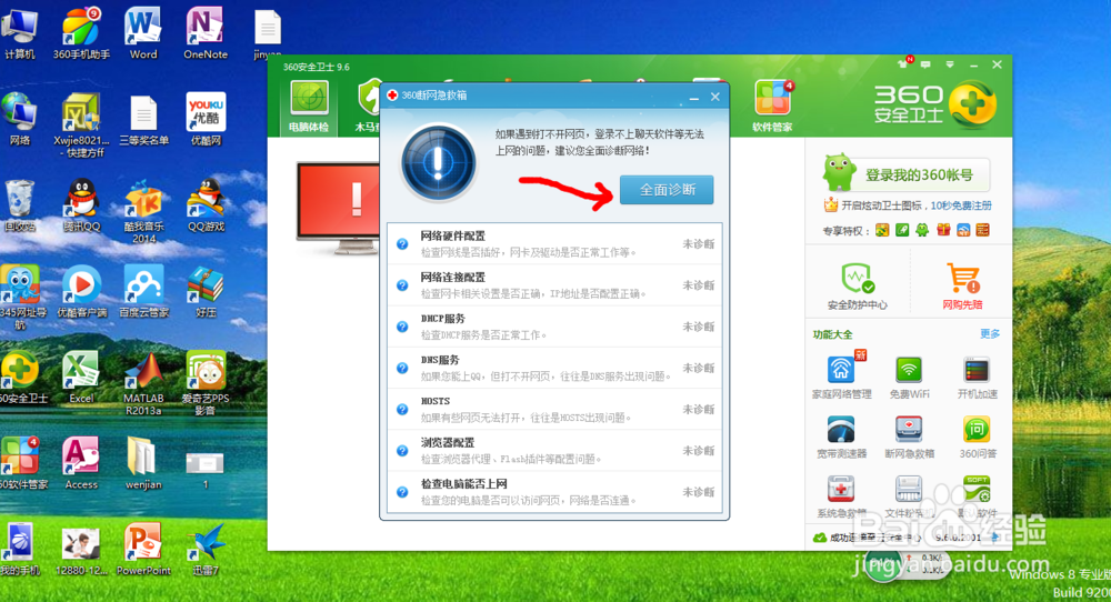 电脑待机时会自动关机怎么回事图标