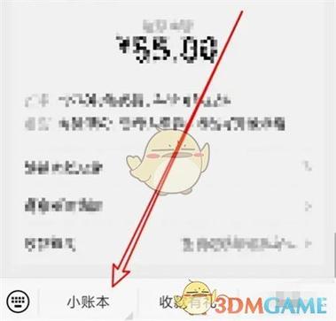 微信付款会员9.9折怎么设置截图