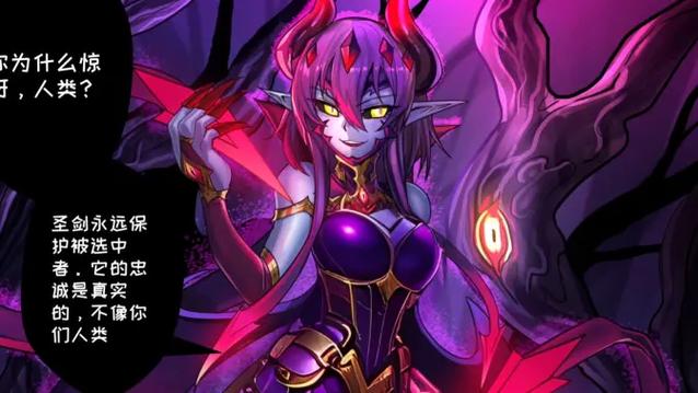 变身魅魔女王图标