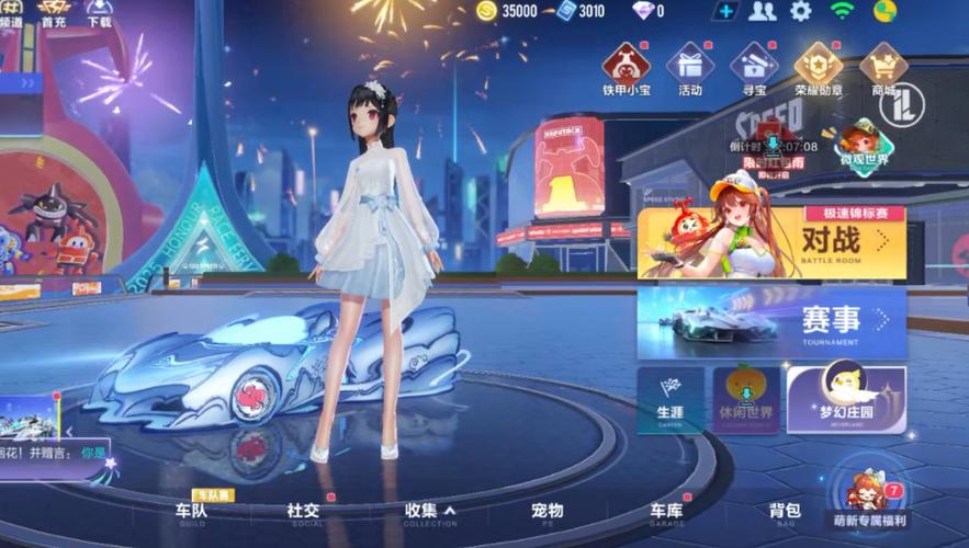 qq飞车手游云游戏图标