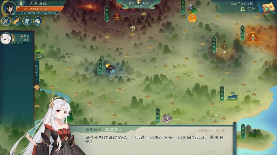觅长生除妖任务