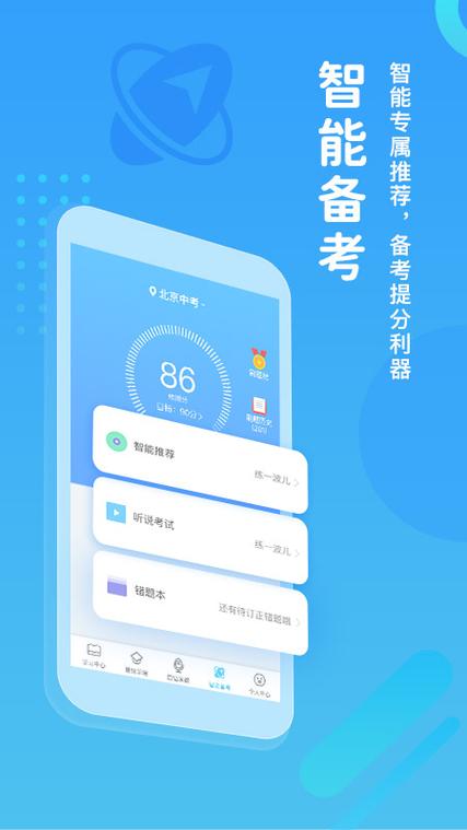 翼课学生图标