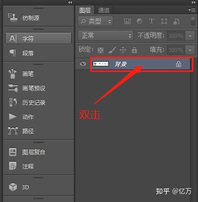 怎么把白底变成透明图标