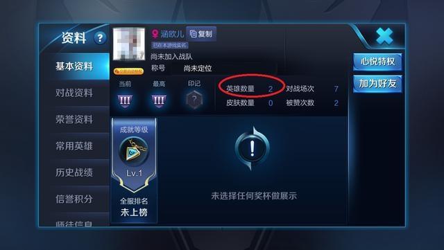王者荣耀排位遇到人机图标