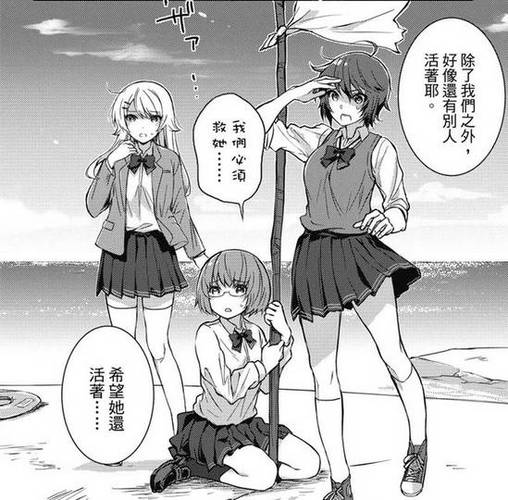 美女的蛋漫画截图