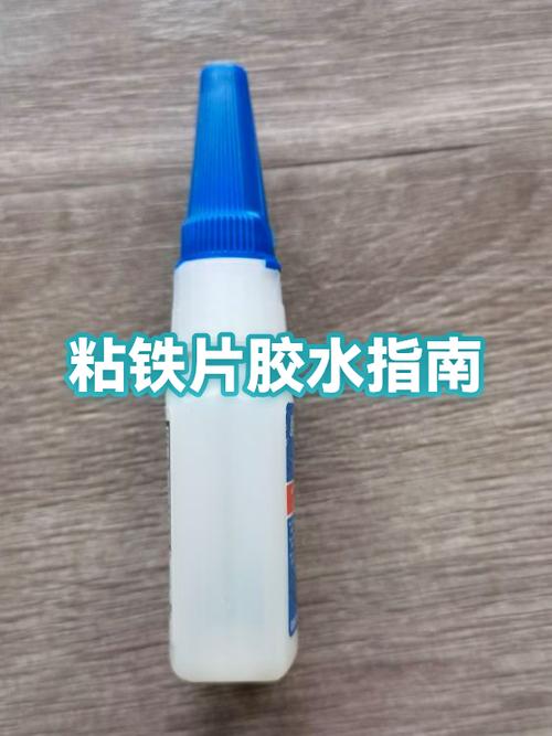 铁用什么胶水粘最牢固图标