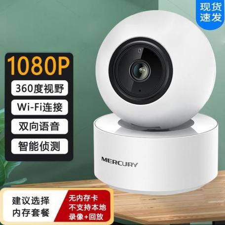 水星录像机手机远程监控图标