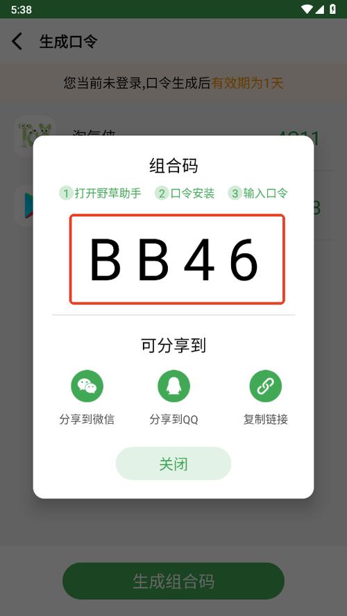 野草助手下载图标