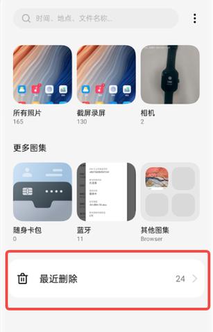 oppo最近删除怎么清空图标