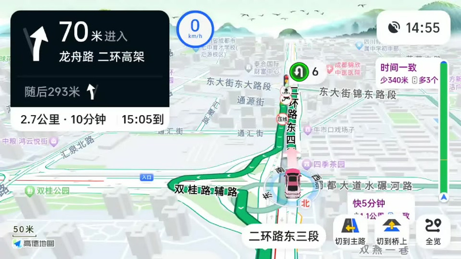 高德车机版8.5官方下载图标