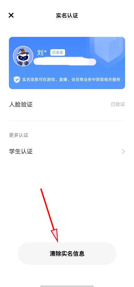 oppo游戏实名认证在哪里看图标