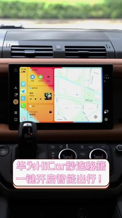 华为hicar在哪里图标