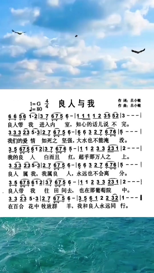 吕小敏的诗歌图标